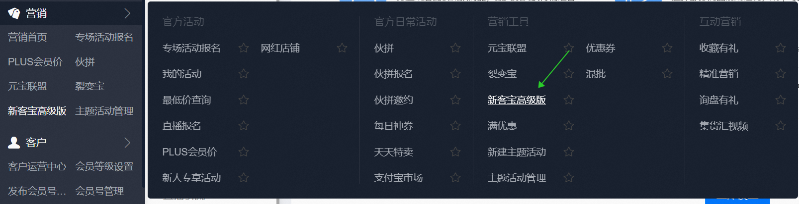 4、设置满优惠