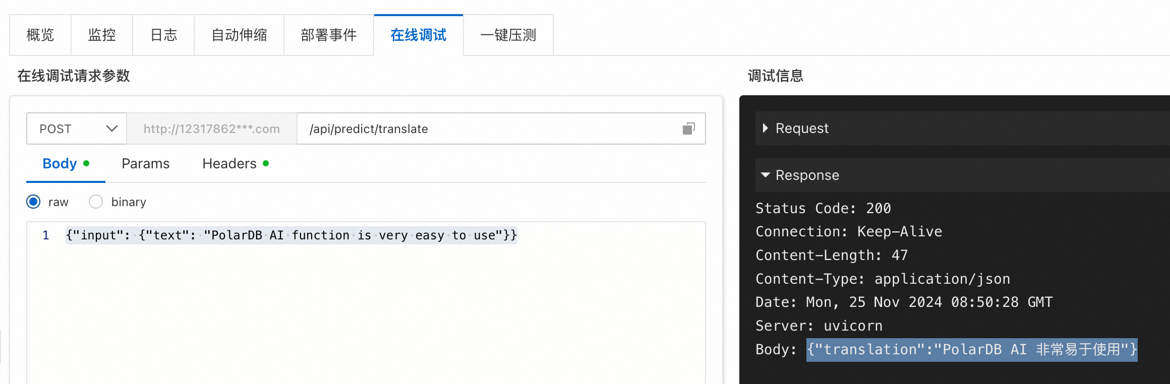 PolarDB-PG AI最佳实践 2 ：PolarDB AI X EAS实现自定义库内模型推理最佳实践 - 墨天轮