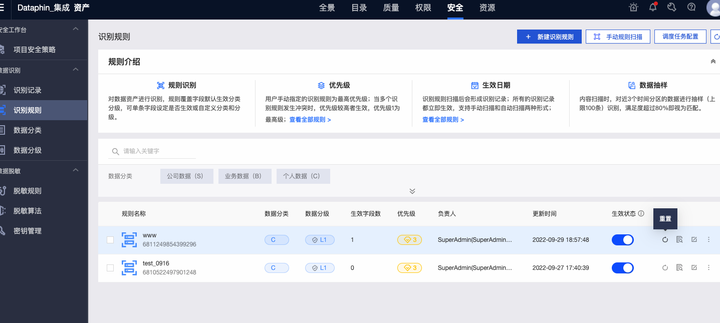 Dataphin V3.7 版本发布！通过国产化适配、数据研发体验优化、数据治理能力提升和标签平台，帮助企业加速构建数据中台-阿里云开发者社区