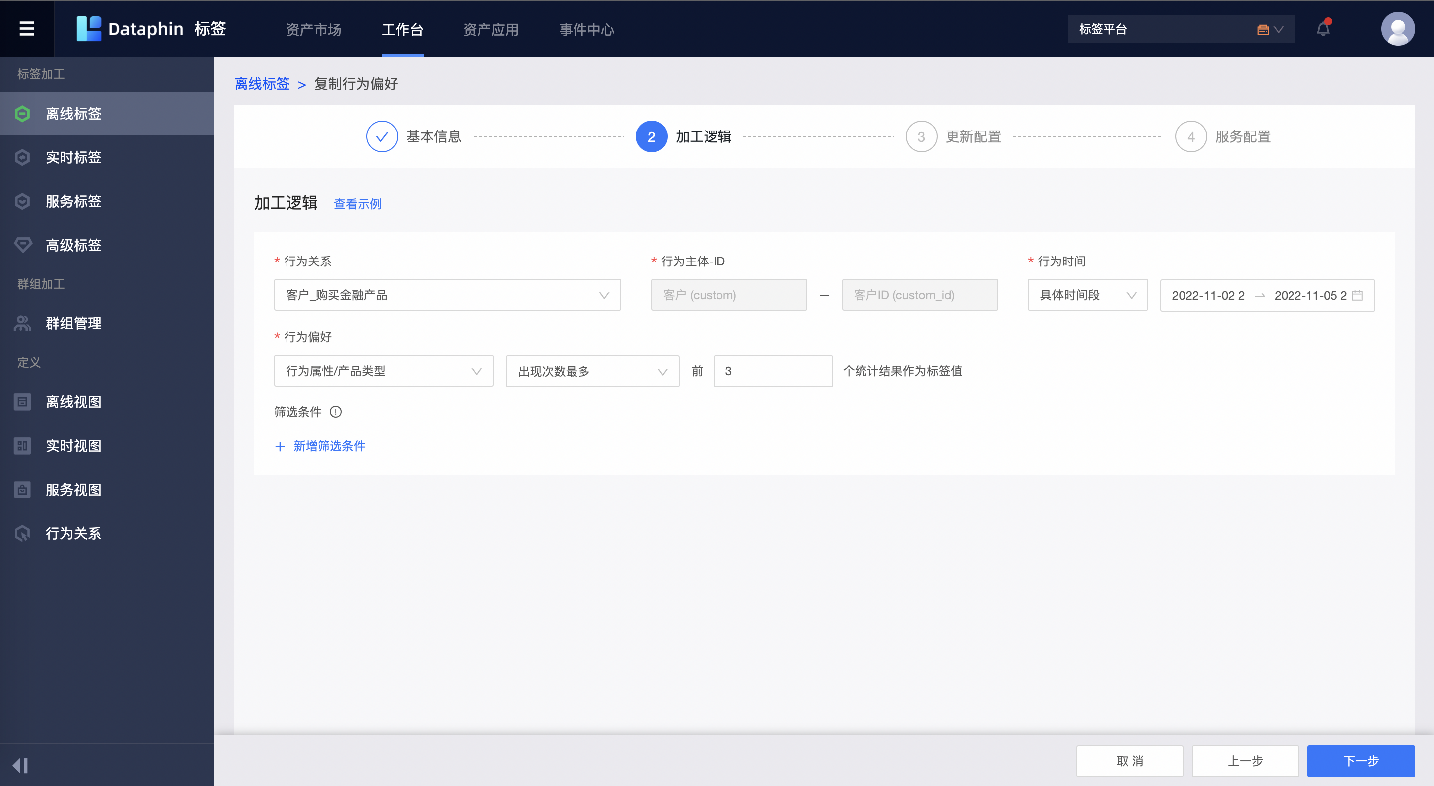 Dataphin V3.7 版本发布！通过国产化适配、数据研发体验优化、数据治理能力提升和标签平台，帮助企业加速构建数据中台-阿里云开发者社区