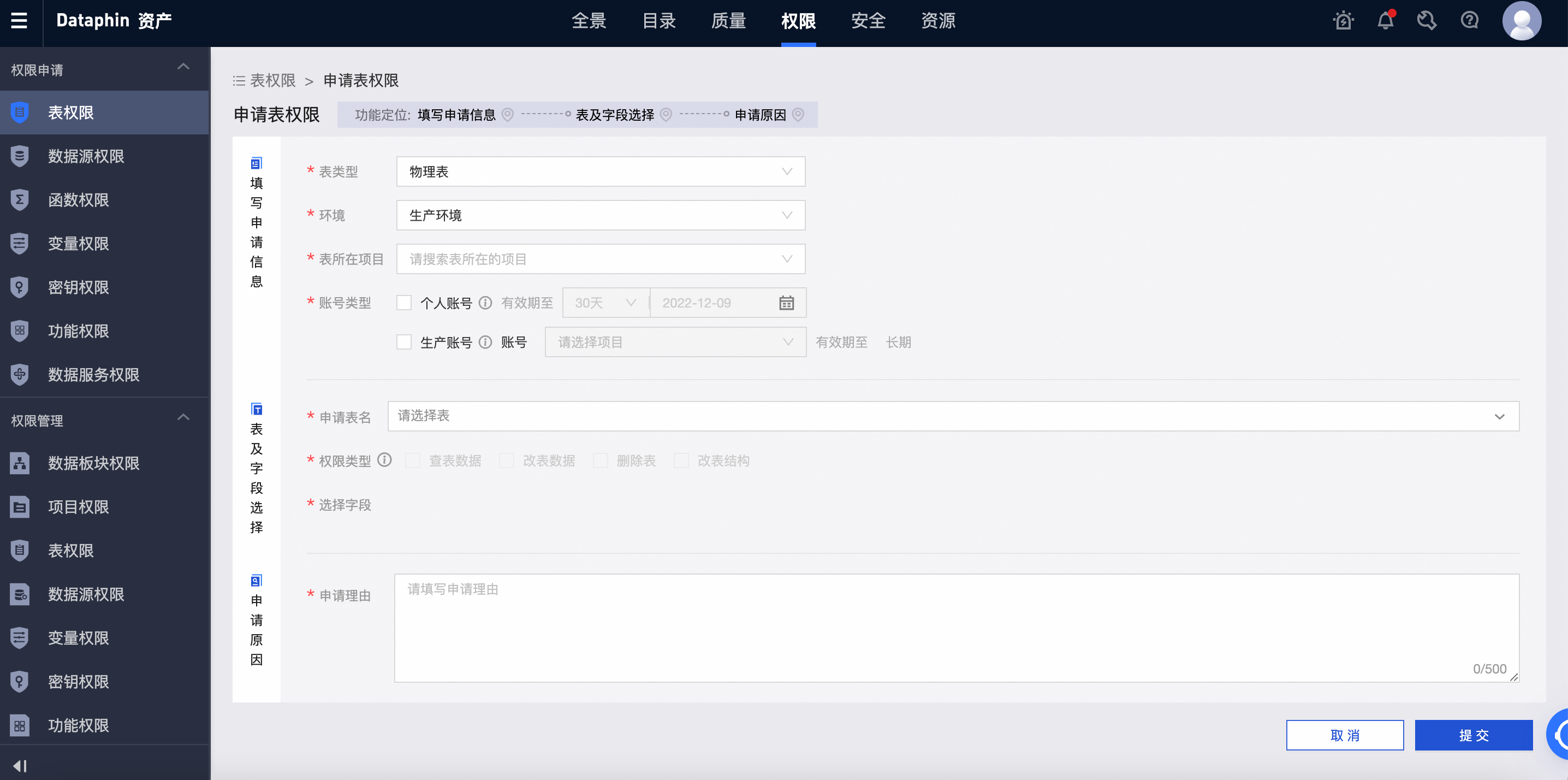 Dataphin V3.7 版本发布！通过国产化适配、数据研发体验优化、数据治理能力提升和标签平台，帮助企业加速构建数据中台-阿里云开发者社区