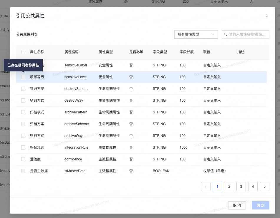 Dataphin V3.7 版本发布！通过国产化适配、数据研发体验优化、数据治理能力提升和标签平台，帮助企业加速构建数据中台-阿里云开发者社区