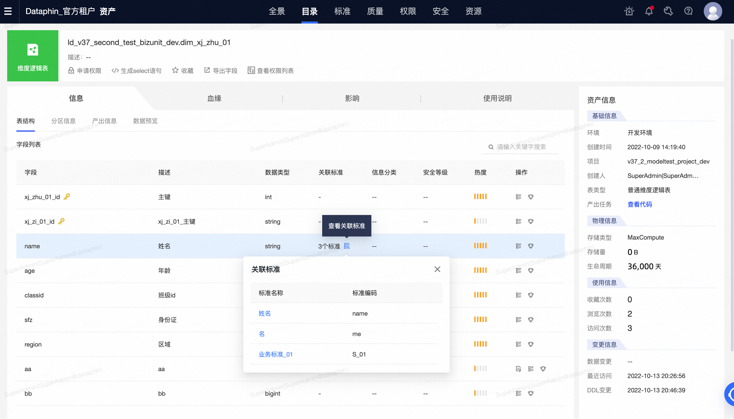 Dataphin V3.7 版本发布！通过国产化适配、数据研发体验优化、数据治理能力提升和标签平台，帮助企业加速构建数据中台-阿里云开发者社区