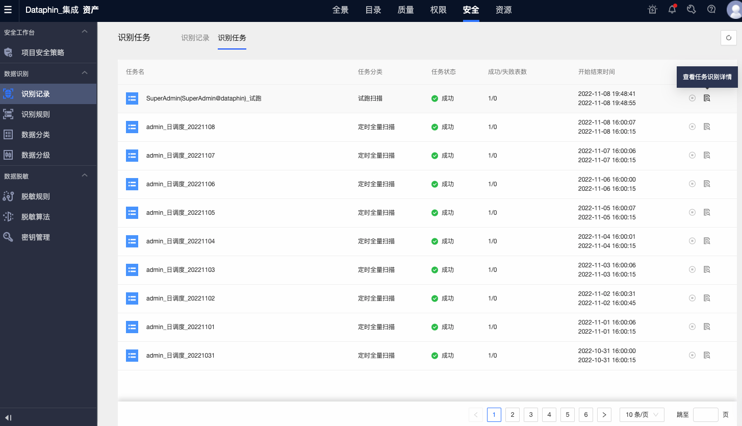 Dataphin V3.7 版本发布！通过国产化适配、数据研发体验优化、数据治理能力提升和标签平台，帮助企业加速构建数据中台-阿里云开发者社区