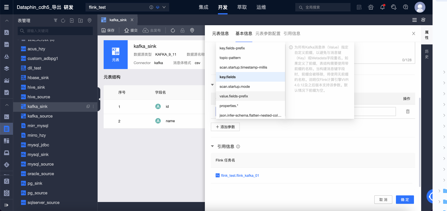 Dataphin V3.7 版本发布！通过国产化适配、数据研发体验优化、数据治理能力提升和标签平台，帮助企业加速构建数据中台-阿里云开发者社区