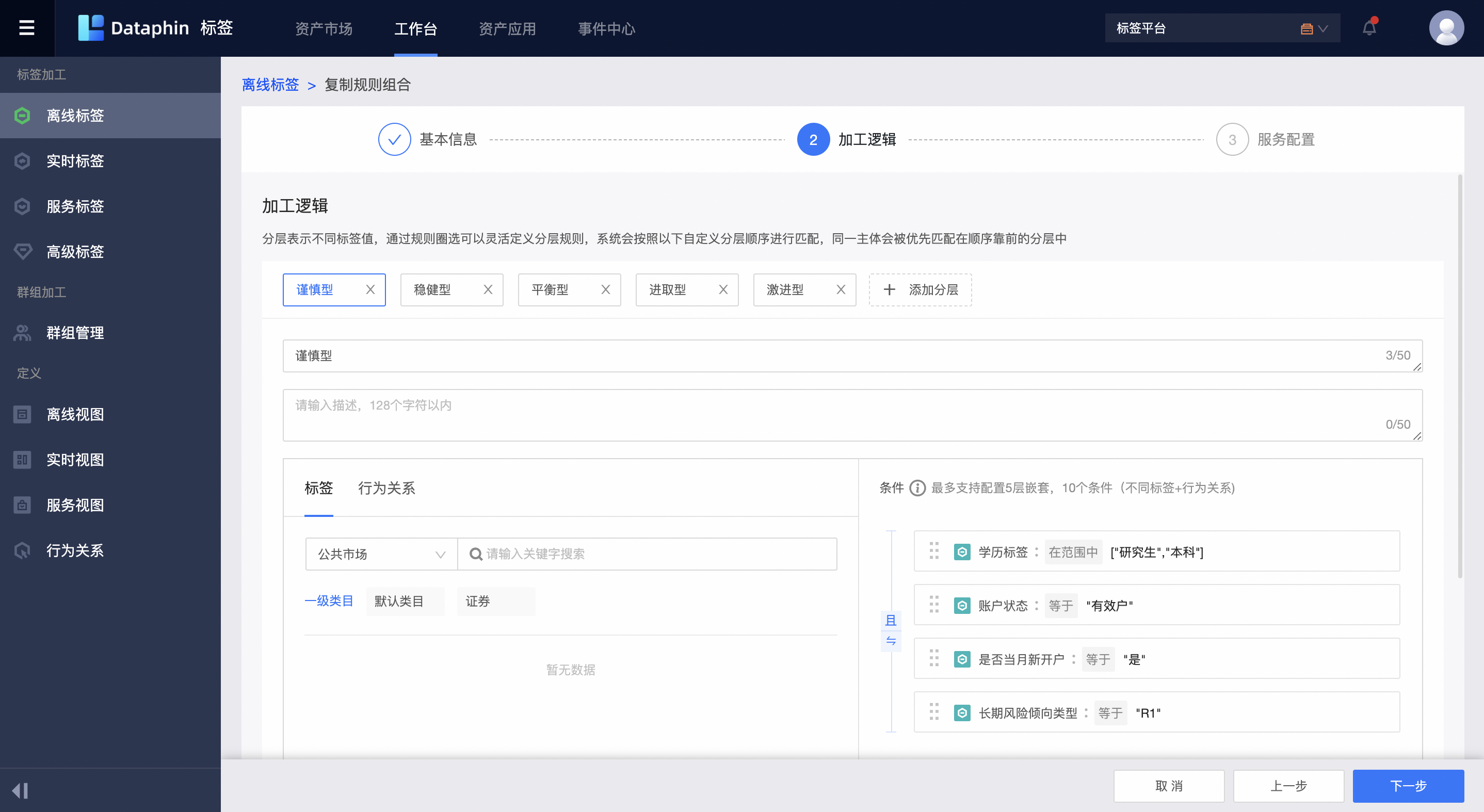 Dataphin V3.7 版本发布！通过国产化适配、数据研发体验优化、数据治理能力提升和标签平台，帮助企业加速构建数据中台-阿里云开发者社区