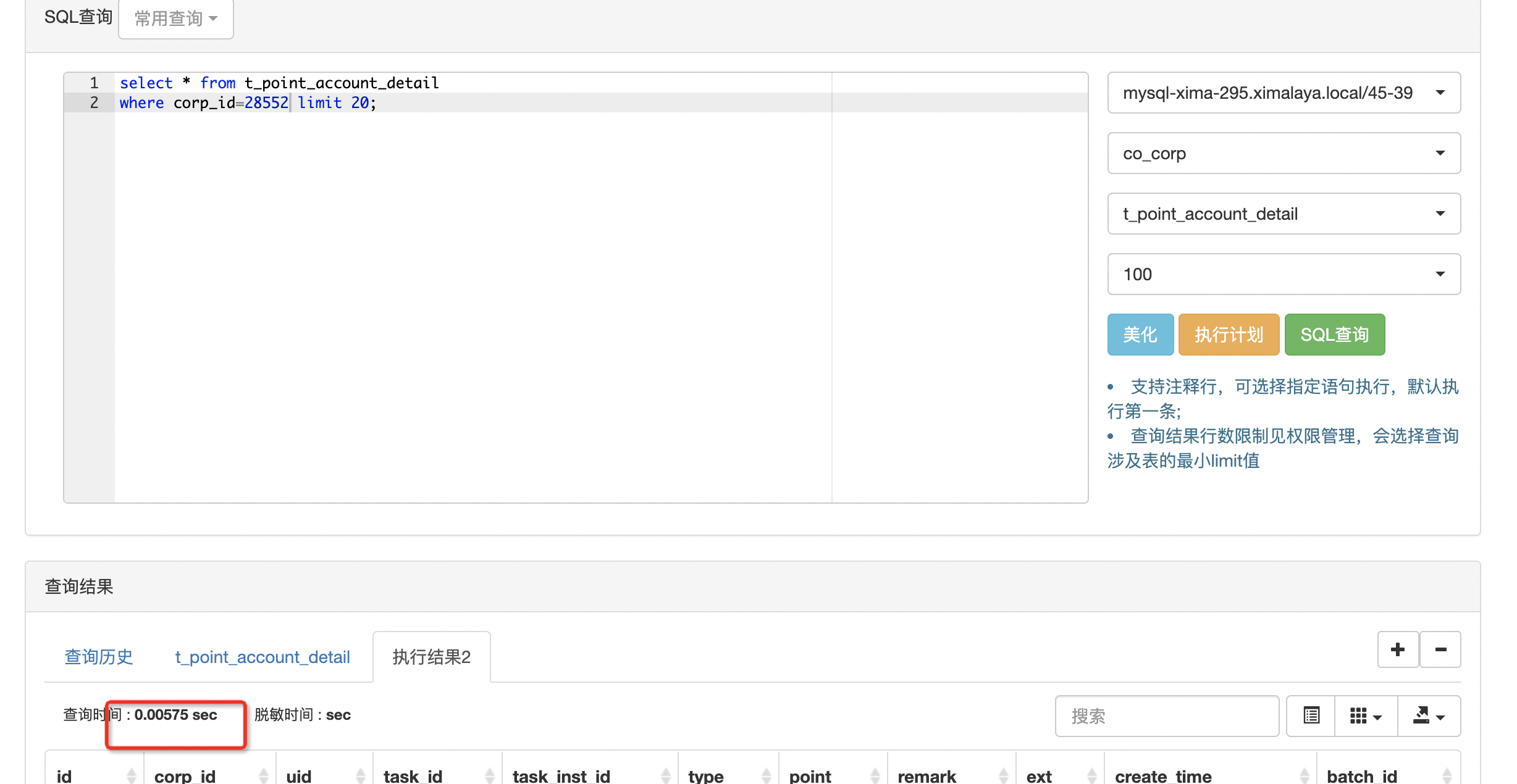 一次慢sql优化 墨天轮