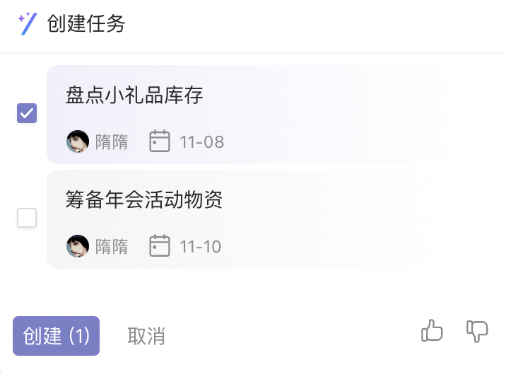 Teambition AI主要功能及使用教程-Teambition协作星球