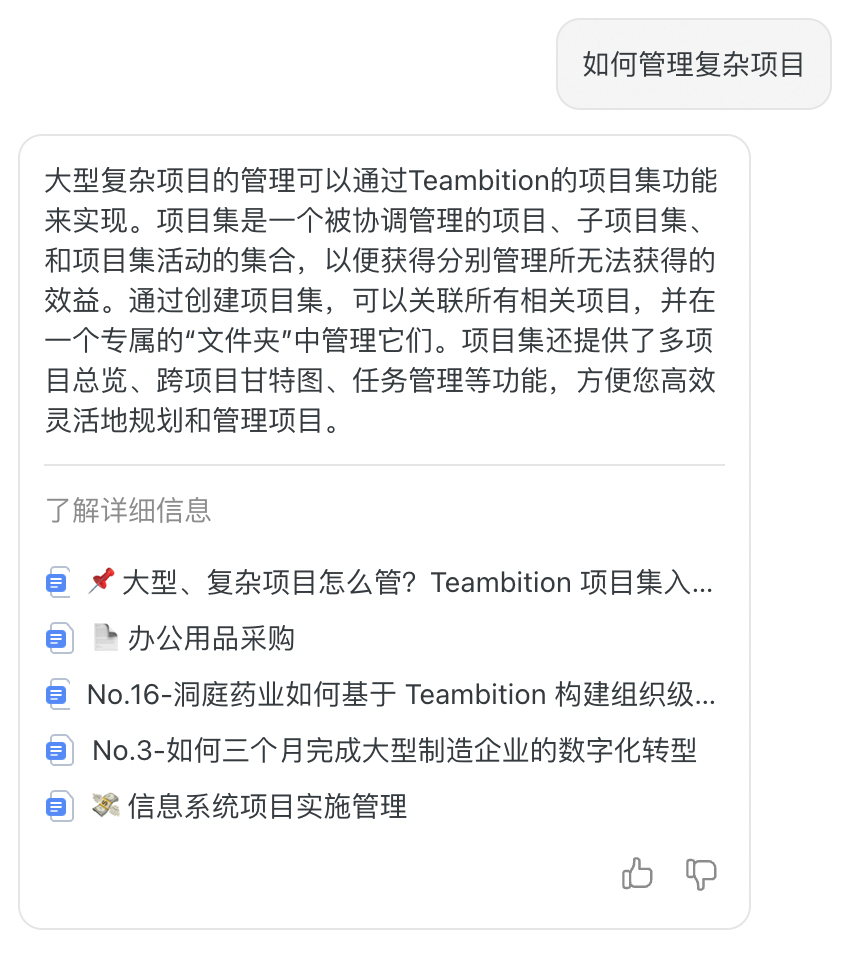 Teambition AI主要功能及使用教程-Teambition协作星球