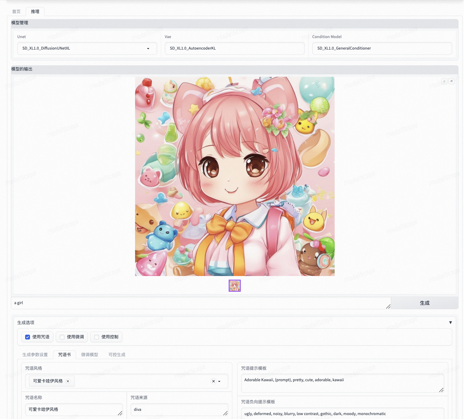 sora-tutorial/docs/chapter2/chapter2_1/chapter2_1.md at main · datawhalechina/sora-tutorial · GitHub